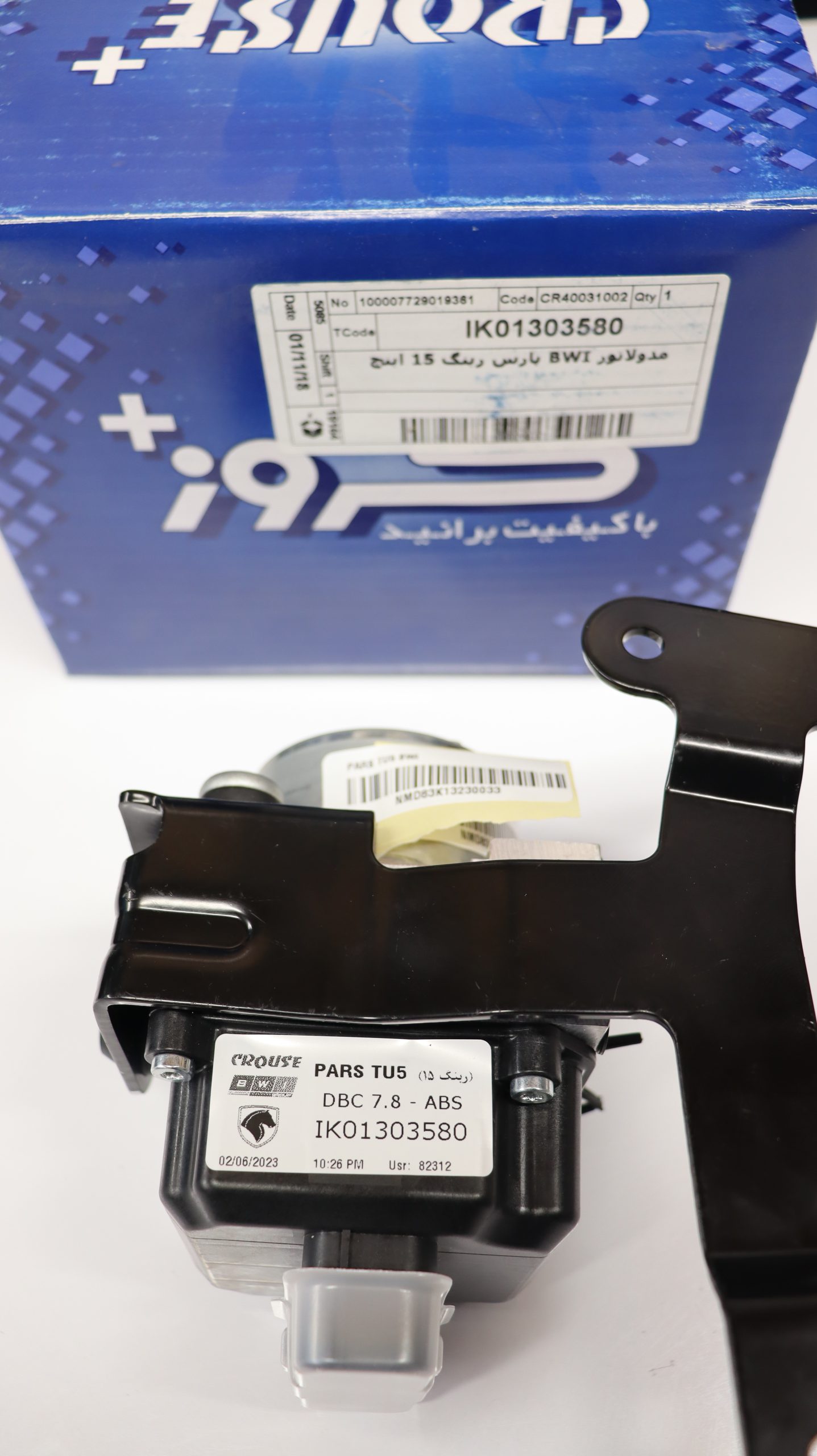 مدولاتور ABS پارس TU5 مدل BWI برند کروز بی دبلیو hdfvsfgfdsghdfhd - مپ ترونیک