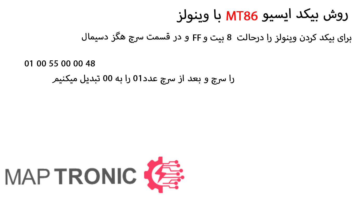 روش بیکد کردن ایسیو دلفی MT86 - مپ ترونیک